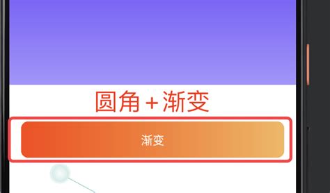 Android 渐变背景色android渐变的背景色 Csdn博客