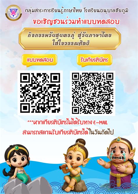ภาษาไทยแสนสนุก Share P 1xexp6rof Facebook