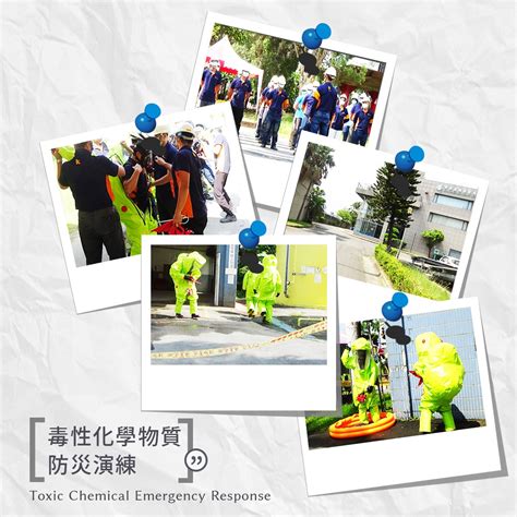 金棠科技 水務系統領導品牌 💦為提升淨水廠對於有毒性化學物質洩漏災害應變能力，加強😙本廠同仁對於防災認識及自救能力