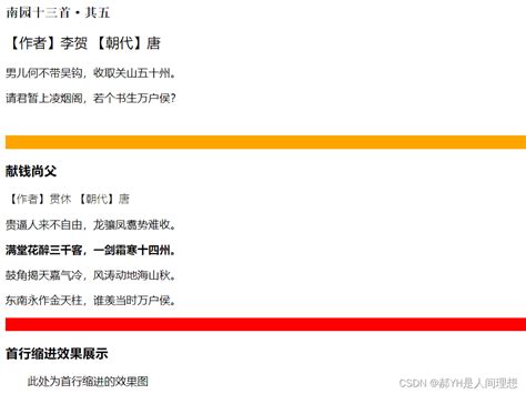 CSS详细基础二文本样式 式规则是可应用于网页中元素如文本段落或链接的格式化指令样式规则由一 CSDN博客