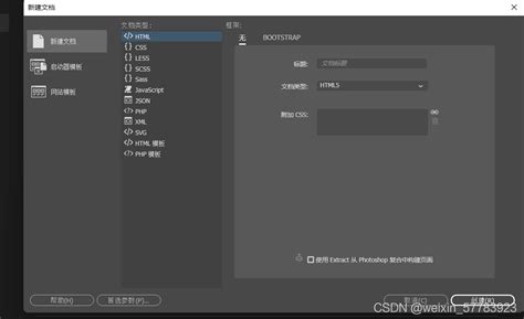 前端link标签引入css教程link标签外部链接css Csdn博客