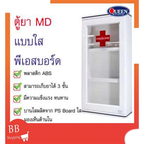 ตู้ยาสามัญประจำบ้าน ตู้ยาสามัญประจําบ้านแบบแขวน ตู้ยาแขวนผนัง ตู้ยาติด