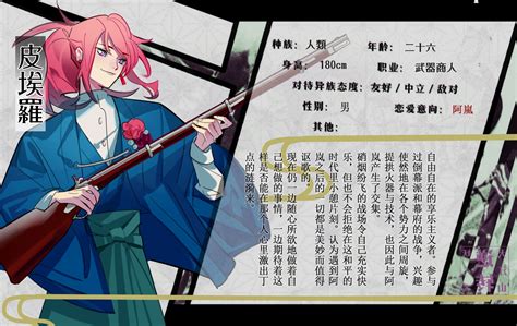 皮埃罗大江山ver Elfartworld