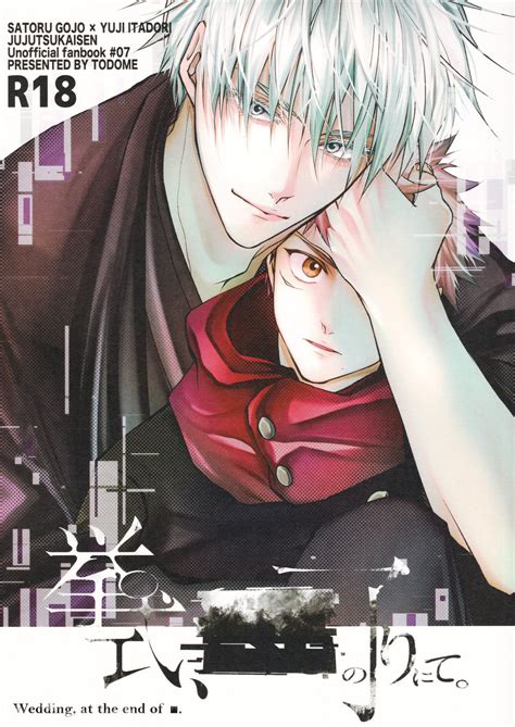 Todome Syake Kyoushiki No Ryouri Ni Te Jujutsu Kaisen Dj Eng
