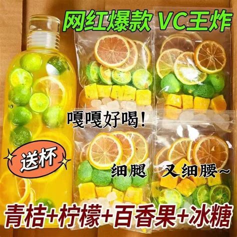 新鮮日期 酸甜爽口 青桔檸檬百香果茶 金桔檸檬茶 百香果獨立包裝冷泡茶檸檬片沖泡 冷泡茶 果茶 果乾茶 水果茶 蝦皮購物