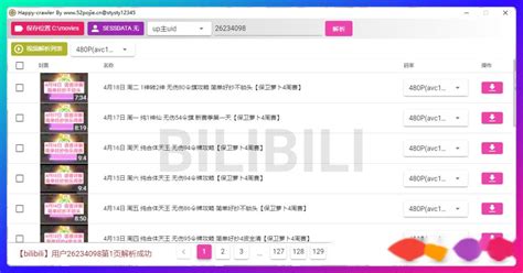 【吾爱大神出品】一键批量下载b站acfun抖音快手皮皮虾漫画猫age漫画zzzfun 知乎
