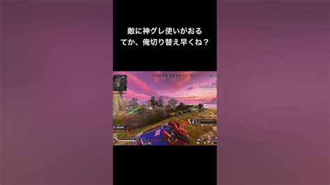 あいつ、わしより上手くね？ Apex レイス30000kill Fooddelivery Youtube Apexlegends