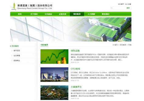 GreenService绿色简洁服务型企业网站定制 Phpcms模板 CMSYOU企业网站定制开发专家