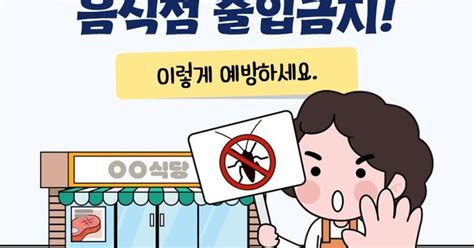 음식에 벌레 있어요 매일 한건꼴 발생신고는 여기로