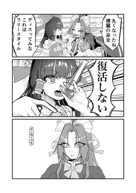 Hakurei Reimu And Mima Touhou And 1 More Drawn By Kumaxylocopa