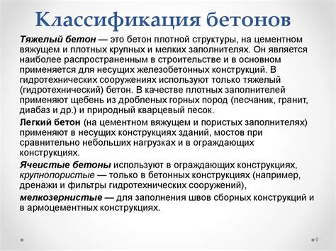 Общие сведения о железобетоне презентация онлайн