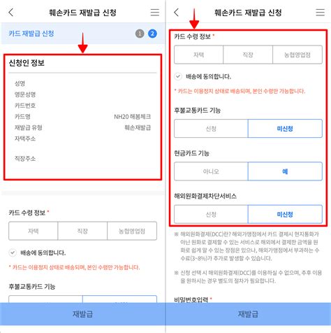 농협 체크카드 재발급 신청 방법 알아보기 김제신의 파이프라인