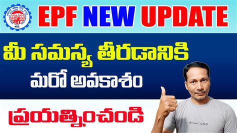 Epf New Update 2024 Epf Latest Update In Telugu 2024 Youtube