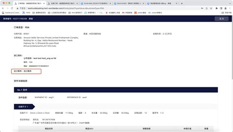 Bug 2285 【物流订单管理 全部订单新 订单详情】订单类型为fba的订单，出口报关字段处会显示无报关文件