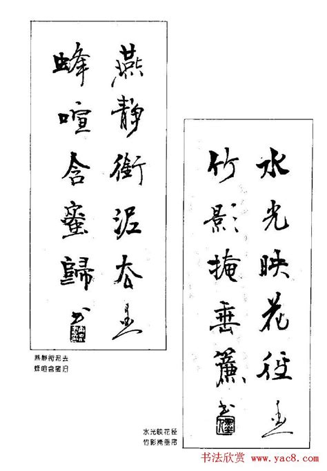 杨再春书法作品五言对联 第3页 书法专题书法欣赏