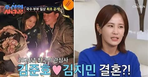 김준호♥ 김지민 올해 드디어 결혼무슨 일 생겼으면 의미심장