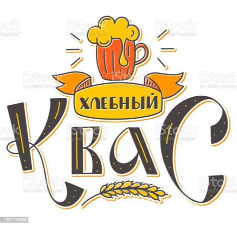 빵 Kvass 러시아어 벡터 일러스트 와 글자 흰색 배경에 고립 된 낙서 유리와 컬러 서예 격언에 대한 스톡 벡터 아트 및 기타