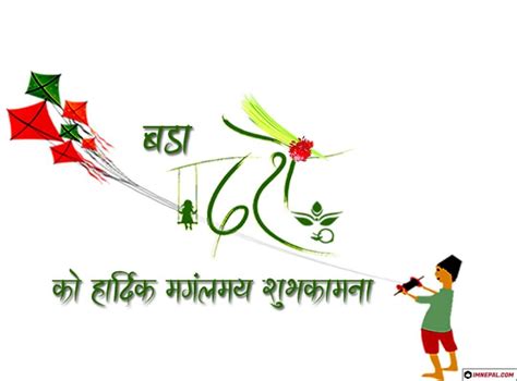 100 Greeting Cards Of Shubha Dashain Happy Dashain 2019 Greeting