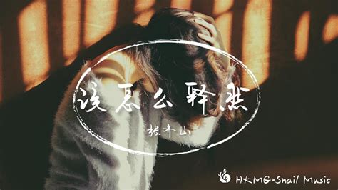 Lyrics Videohkmg Youtube