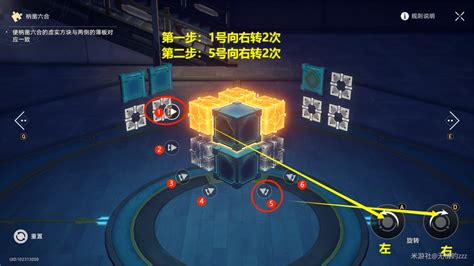 崩坏星穹铁道枘凿六合解密攻略大全 游戏观察
