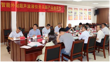 迅创科技智能外贴超声波液位开关通过江苏省新产品鉴定 江苏迅创科技股份有限公司