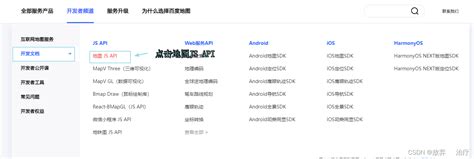 百度地图api 教程使用 嵌套到vue3项目中使用，能够定位并且搜索地点名称位置，反向解析获取经度和维度vue使用百度地图暗中定位 Csdn博客
