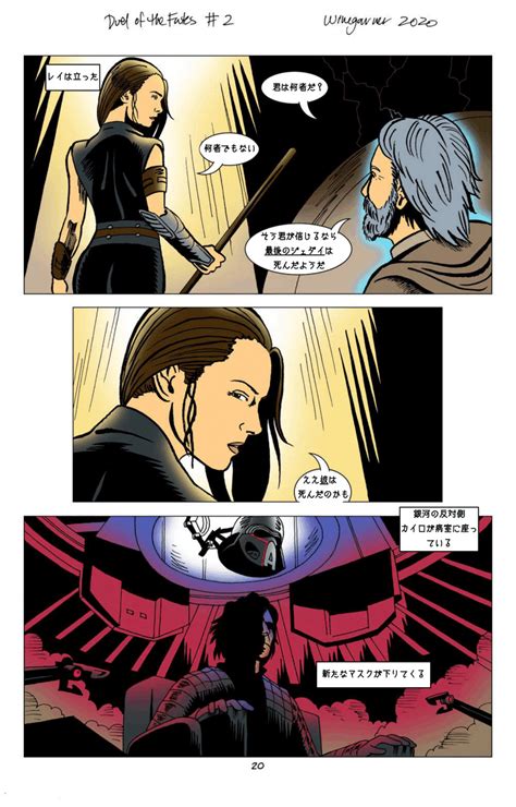 ジェイk＠スター・ウォーズ On Twitter （6／7）