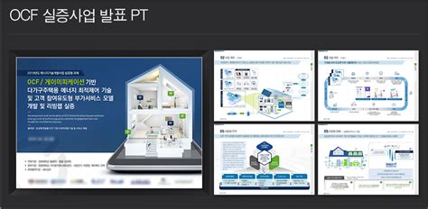 Ocf실증사업 발표자료네비건트팝업 주비즈니스아츠 Shining Your Business