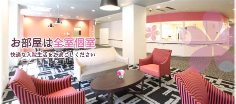 戸塚駅の産婦人科戸塚共立 レディースクリニック