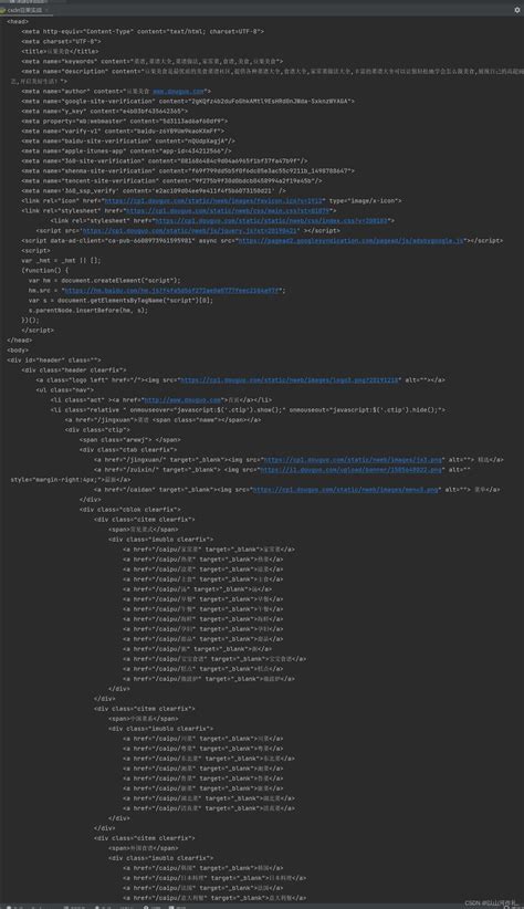 5网络爬虫——xpath解析 Csdn博客