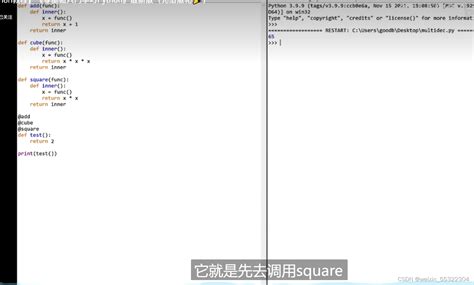 装饰器与闭包：函数嵌套与参数传递的应用 Csdn博客