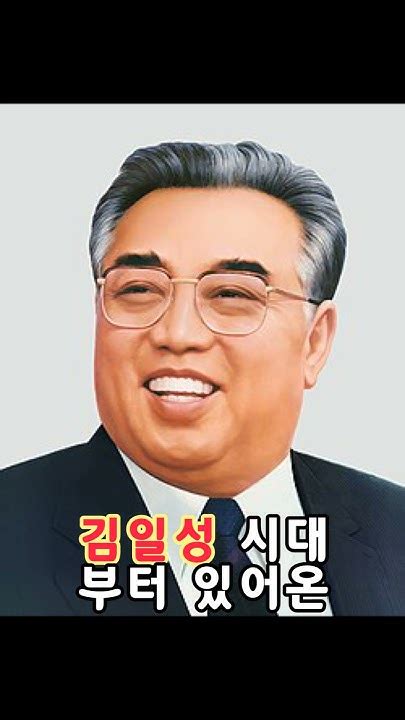 김정은의 성적취향 Youtube
