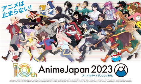 日本のアニメ総合データベースアニメ大全 世界最大級のアニメイベントAnimeJapan 2023 全46ステージ情報を一挙解禁