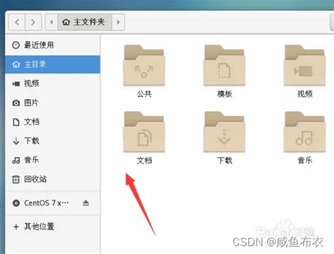 Centos7 查找隐藏文件（图形界面）centos7显示隐藏文件 Csdn博客