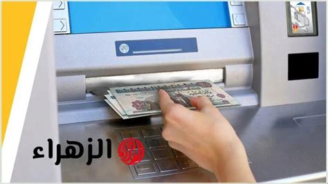عمرها ماخطرت على بالك إليك كيفية سحب الأموال من Atm بدون بطاقة