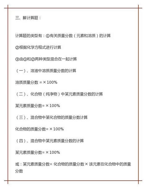 初中化學很簡單，牢記這19張圖，勝過背一本書！ 每日頭條