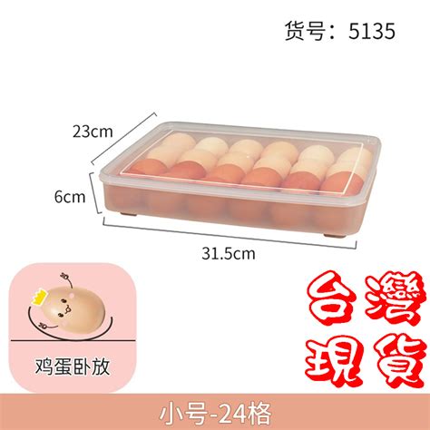2434格帶蓋雞蛋鴨蛋收納盒 冰箱用放雞蛋保鮮收納盒 可疊加透明保鮮盒 塑膠雞蛋格【sv61124】bo雜貨 蝦皮購物