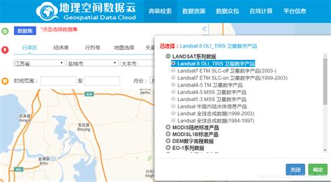 【envi】基于landsat遥感影像的盐城市土地利用信息提取盐城gis图像 Csdn博客