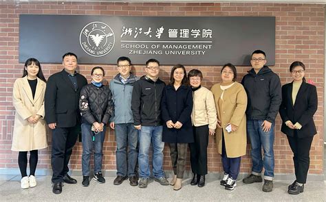 我院信息管理系赴浙江大学管理学院调研交流 上海大学悉尼工商学院