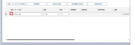 構成表の選択と確認画面（lwc） ソアスク ドキュメント