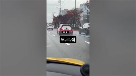 수퍼 모닝 모르쉐 출처 인스타 Joonsunerin Youtube