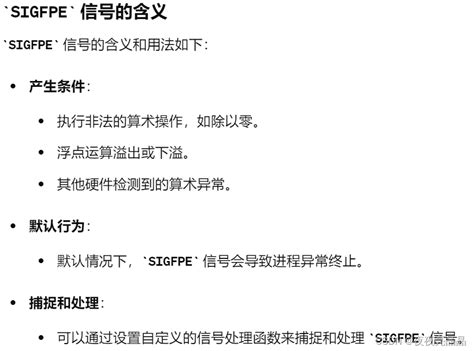 Linux——进程信号linux Error 11 Csdn博客