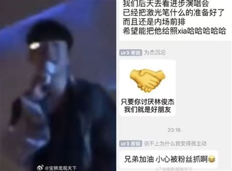 Jay Chou Fan Pointed Laser At Jj Lins Eye During Concert To Blind
