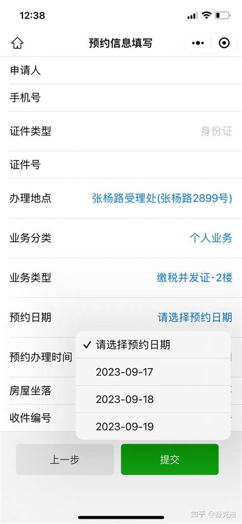 上海新房缴契税办产证流程新鲜出炉 知乎
