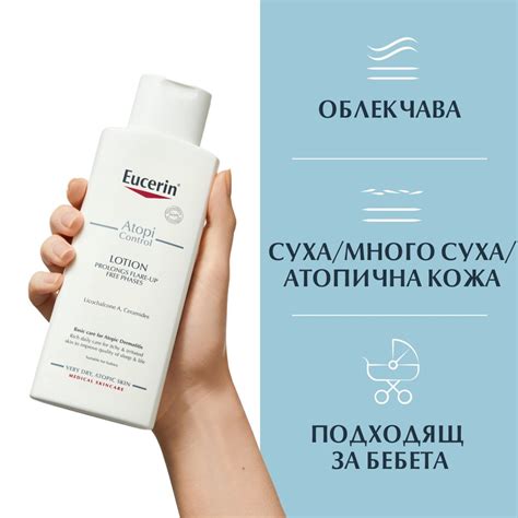 Eucerin Atopicontrol успокояващ лосион за тяло 250 мл Онлайн Аптека