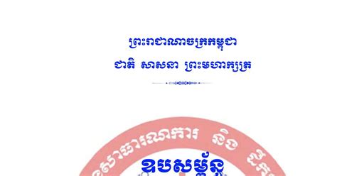 សញ្ញាចរាចរណ៍ផ្លូវគោក Pdf Docdroid