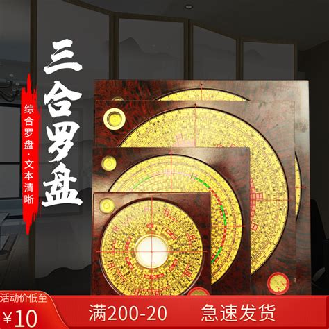 自动三元三合罗经罗盘高精度铜综合罗经仪指南针家用装饰摆件 虎窝淘