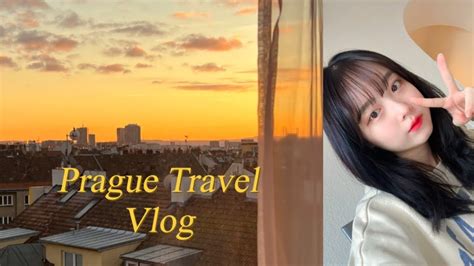 🇨🇿 빨간 지붕 동유럽 감성 가득한 프라하🍎 드레스덴 찍먹하는 브이로그 5박 6일 프라하 여행 Vlog Youtube