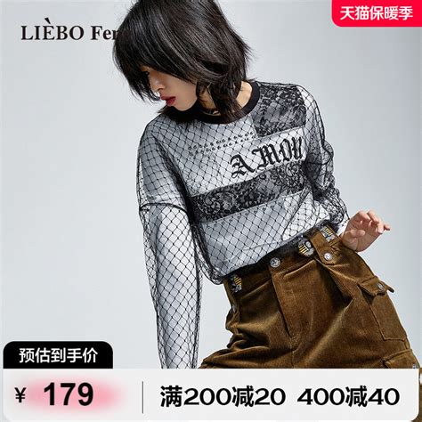 裂帛liebofeng2023年高街时髦小众设计感网格蕾丝双层拼接长袖t恤虎窝淘