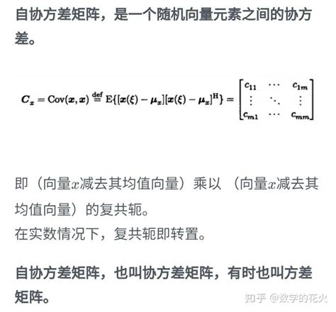 机器学习周志华lda中的协方差矩阵就是方差吗？ 知乎